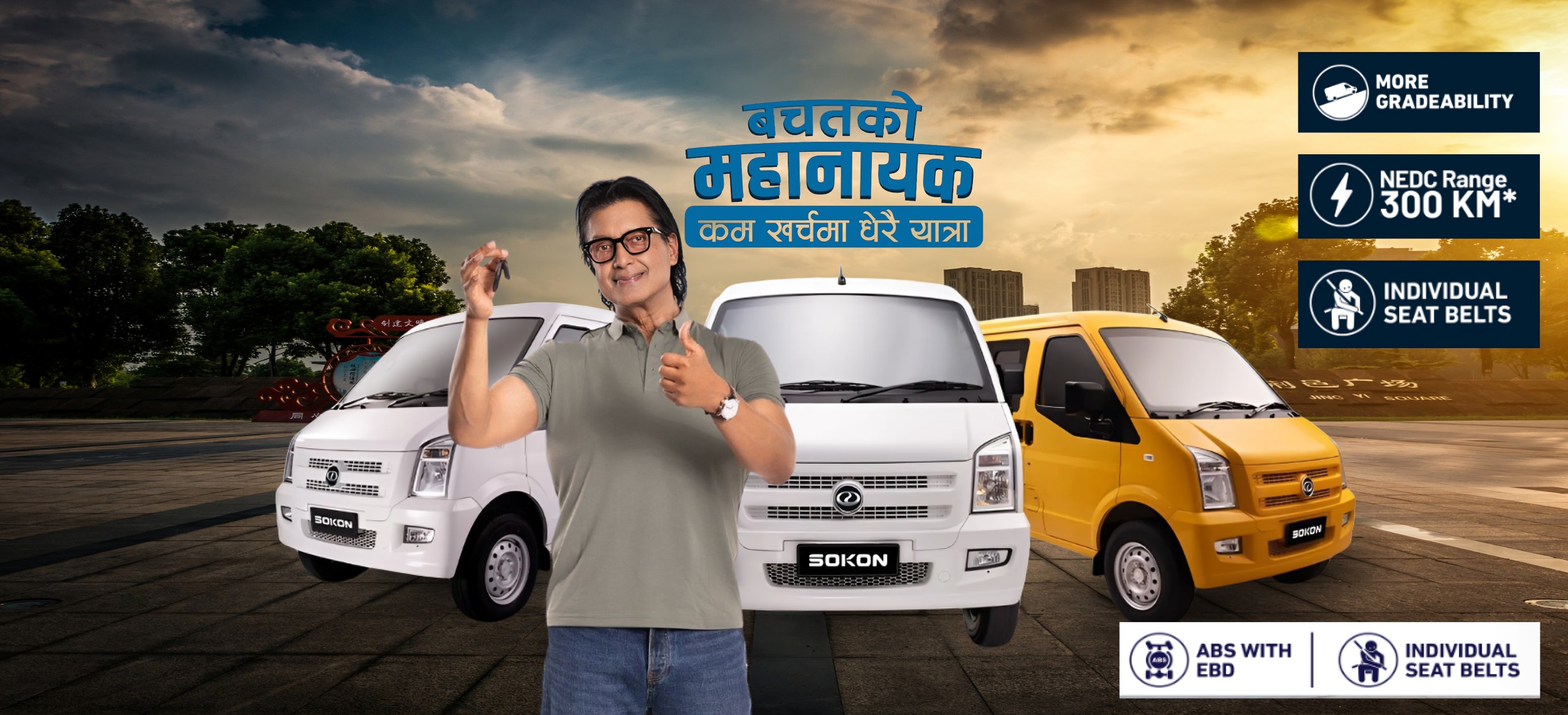Sokon Motors